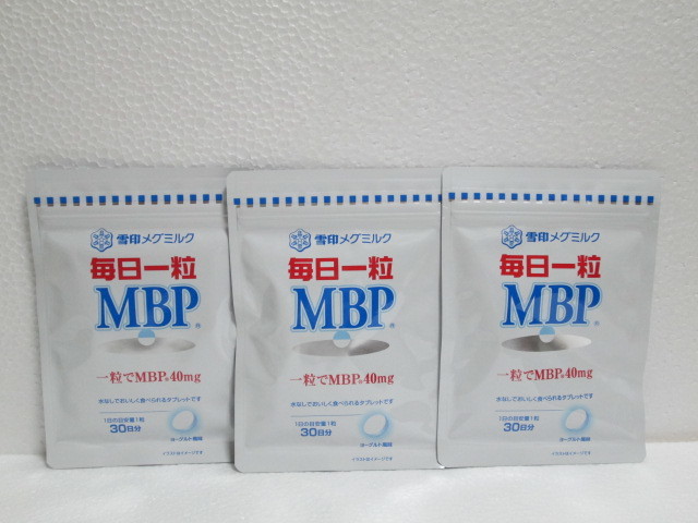 雪印メグミルク 毎日一粒MBP 30日分×3袋(健康食品)｜売買されたオークション情報、yahooの商品情報をアーカイブ公開 - オークファン（aucfan.com）