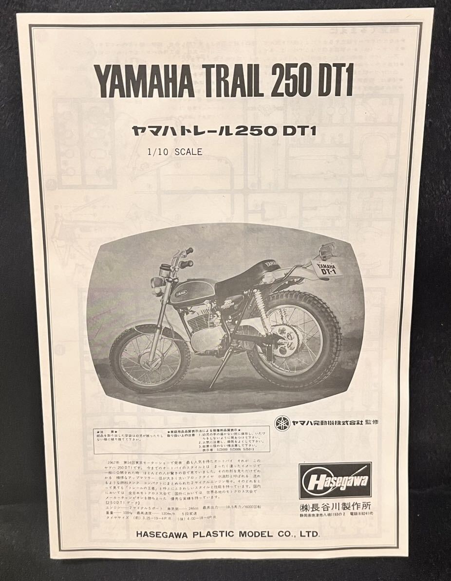 Yahoo!オークション - 1円 スタート ハセガワ 1/10 YAMAHA 250 ENDURO ...