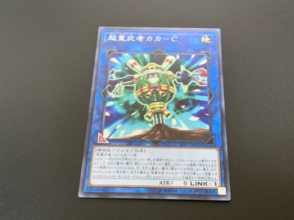Yahoo!オークション - 遊戯王 超重武者カカ-C 19PP-JP005 ノーマル