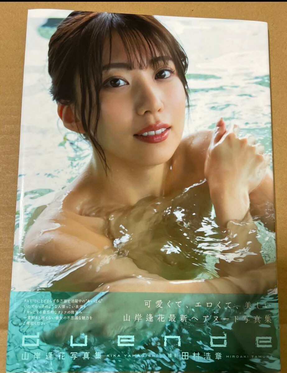 Yahoo!オークション - 山岸逢花写真集 duende