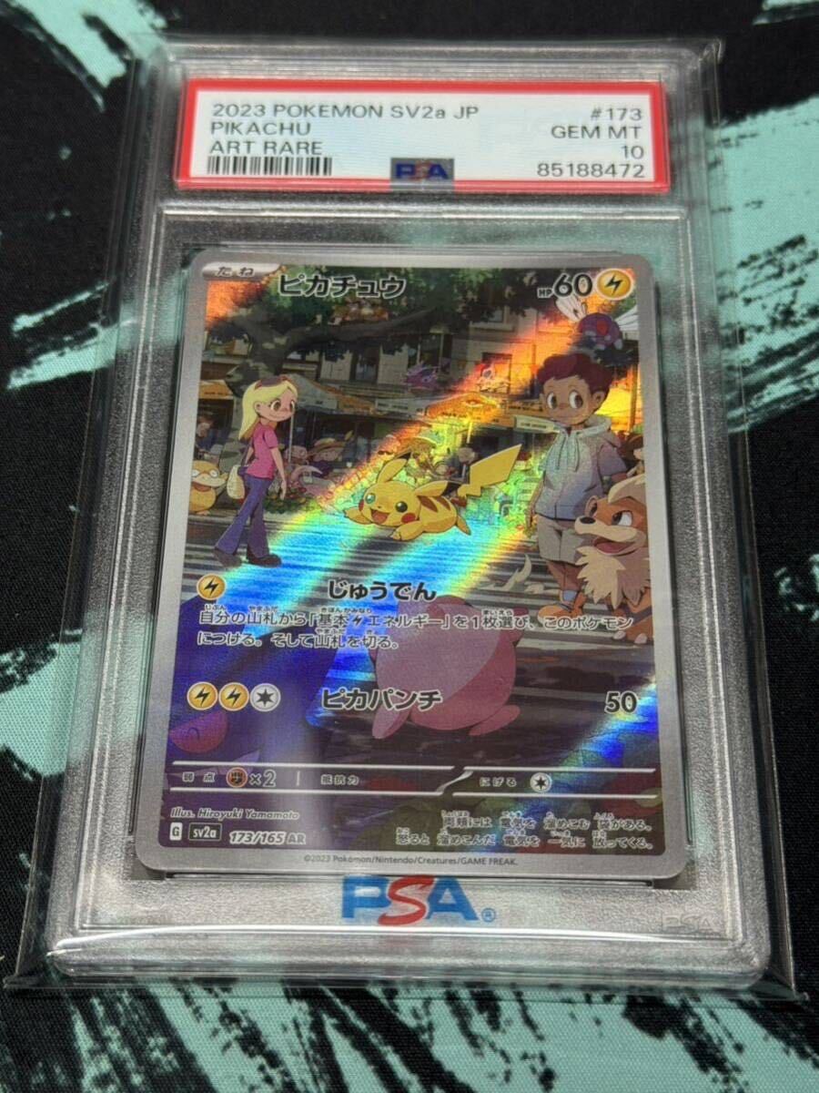 Yahoo!オークション - [PSA10] ポケモンカード ピカチュウ AR 151 sv2a...