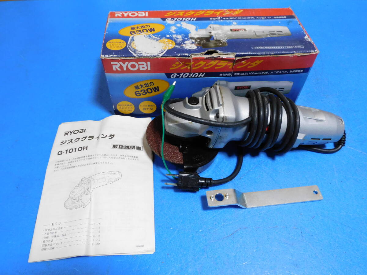 程度良い RYOBI ディスクグラインダ G-1022H 最大出力690W 動作確認(ディスクグラインダー)｜売買されたオークション情報、yahooの商品情報をアーカイブ公開 - オークファン ...