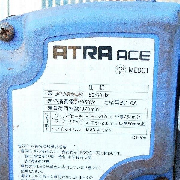 Yahoo!オークション - 動作品 日東工器 アトラエース AW-3500 磁気ボー...