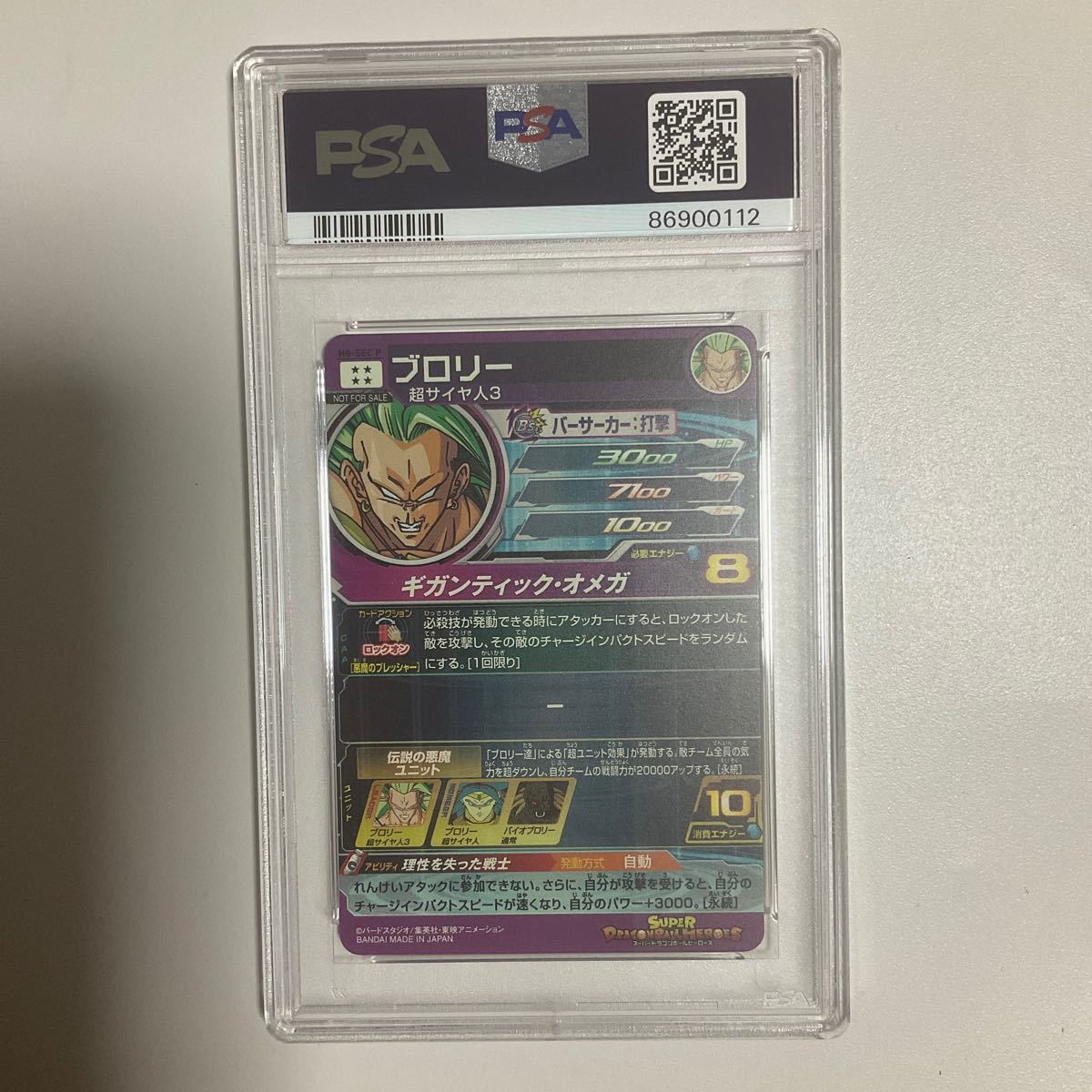 Yahoo!オークション - PSA10 ブロリー H8-SEC P シークレット スペシャ...
