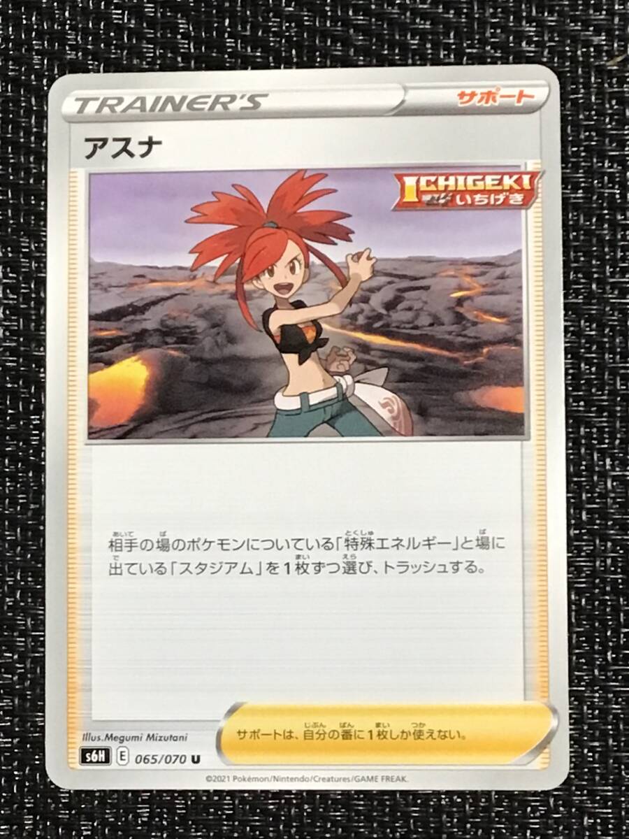 Yahoo!オークション - s6H アスナ