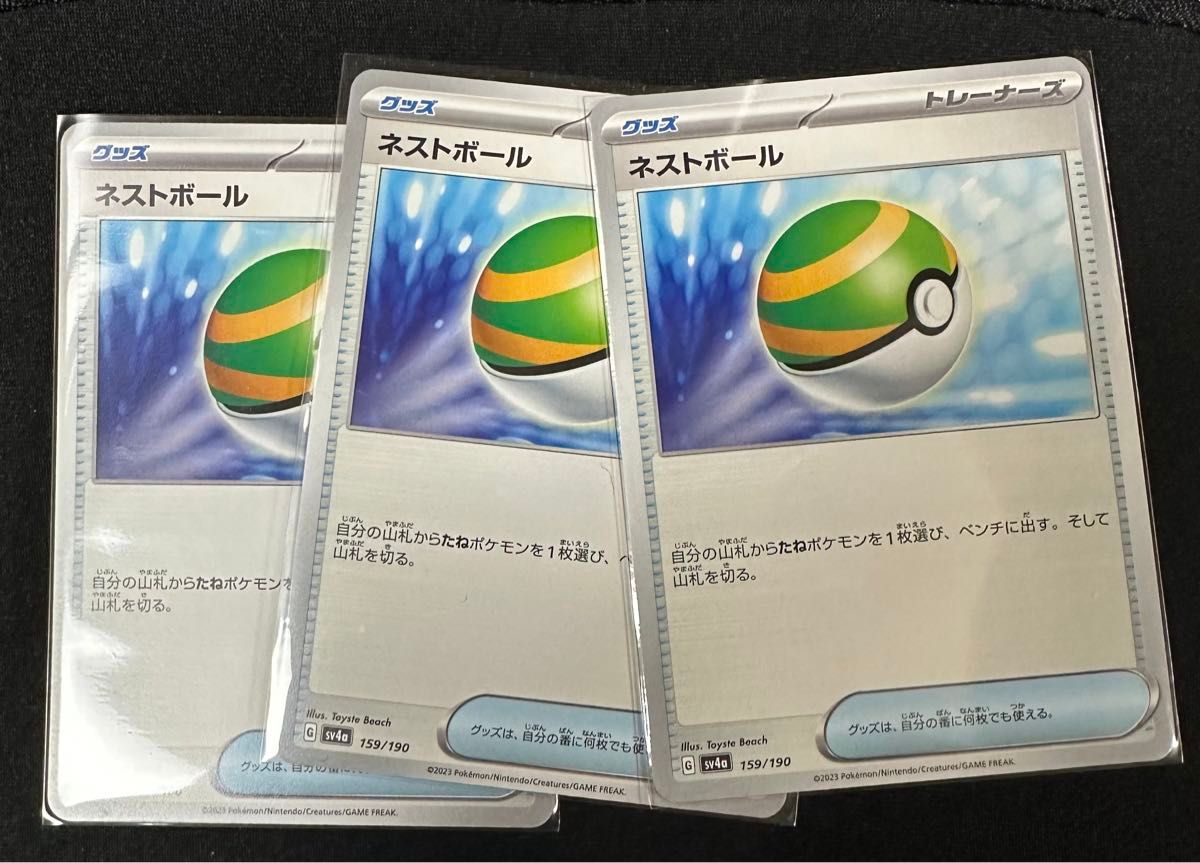 ポケモンカード ネストボール シャイニートレジャーex sv4a 159 ポケモンカード ネストボール シャイニートレジャーex sv4a 159