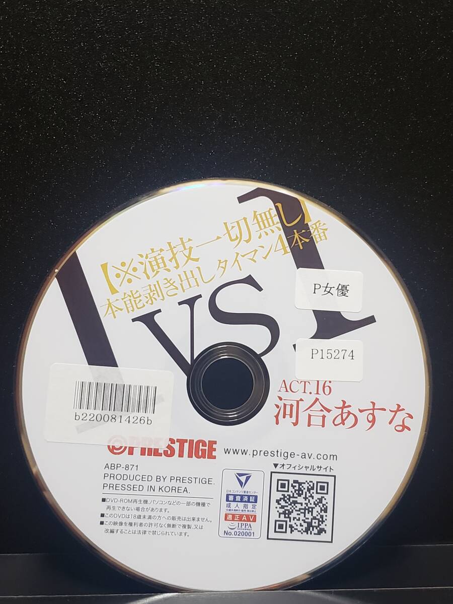 Yahoo オークション プレステージ 1vs1【 演技一切無し】本能剥き出