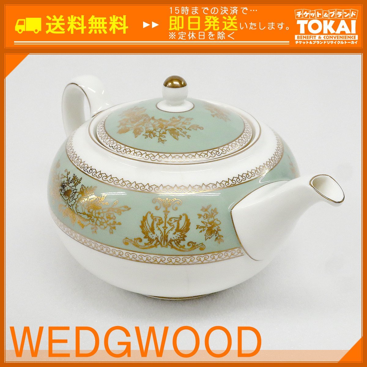 TH24 / 品 ウェッジウッド WEDGWOOD コロンビア セージ グリーン ティーポット 亀裂あり(ウェッジウッド)｜売買されたオークション情報、yahooの商品情報をアーカイブ公開 ...