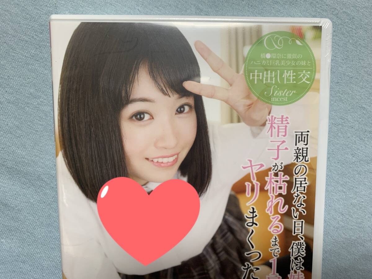 Yahoo オークション 新品 もりの小鳥 「両親の居ない日 僕は妹と精子