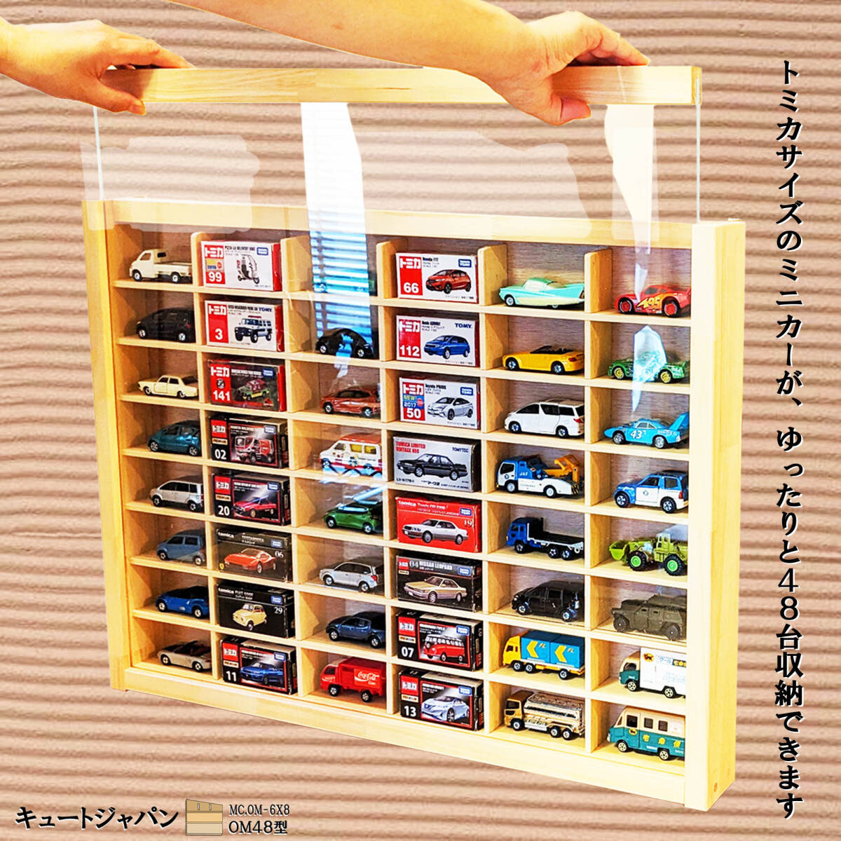 Yahoo!オークション - ミニカー収納ケース 48マス アクリル障子付 日...