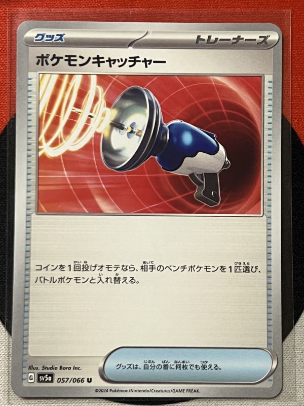Yahoo!オークション - 【送料63円～】 ポケモンキャッチャー U sv5a ク...