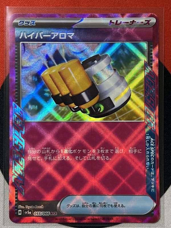 Yahoo!オークション - 【送料85円～】 ハイパーアロマ ACE sv5a クリム...