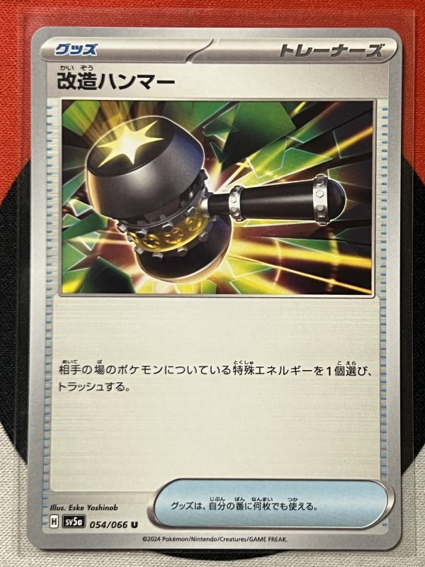 Yahoo!オークション - 【送料85円～】 改造ハンマー U sv5a クリムゾン...