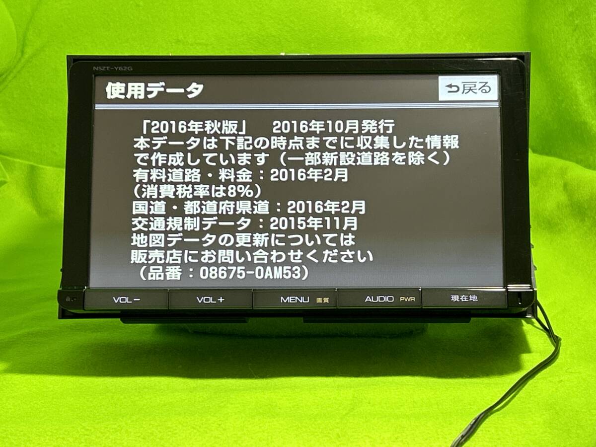Yahoo!オークション - NSZT-Y62G トヨタ純正9インチナビ ロック解除済...