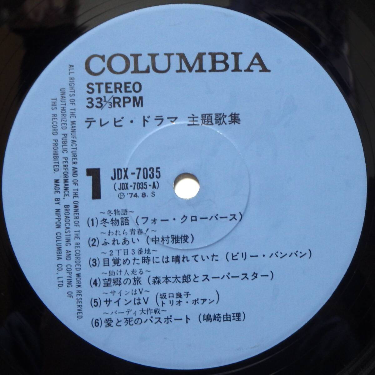 Yahoo!オークション - 【VJP176】V.A.「テレビドラマ主題歌集」[JDX-70...