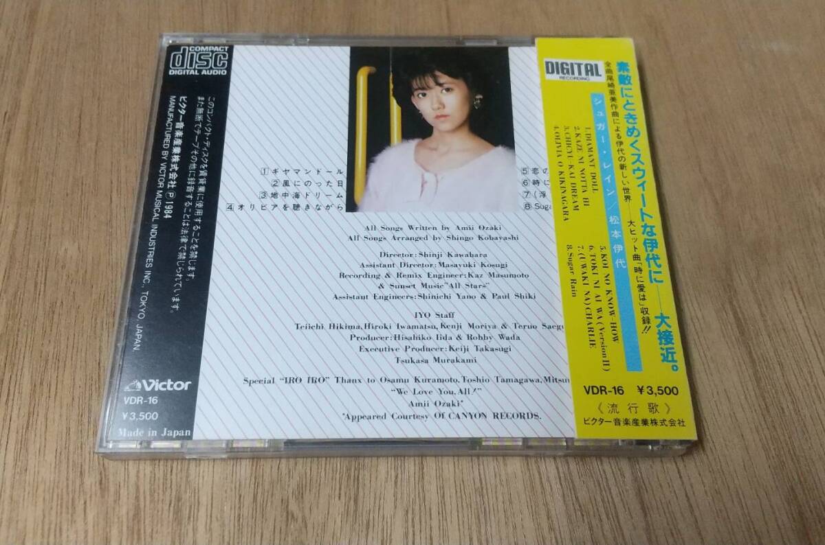 Yahoo!オークション - レア 松本伊代 - シュガーレイン CD VDR-16 帯付...
