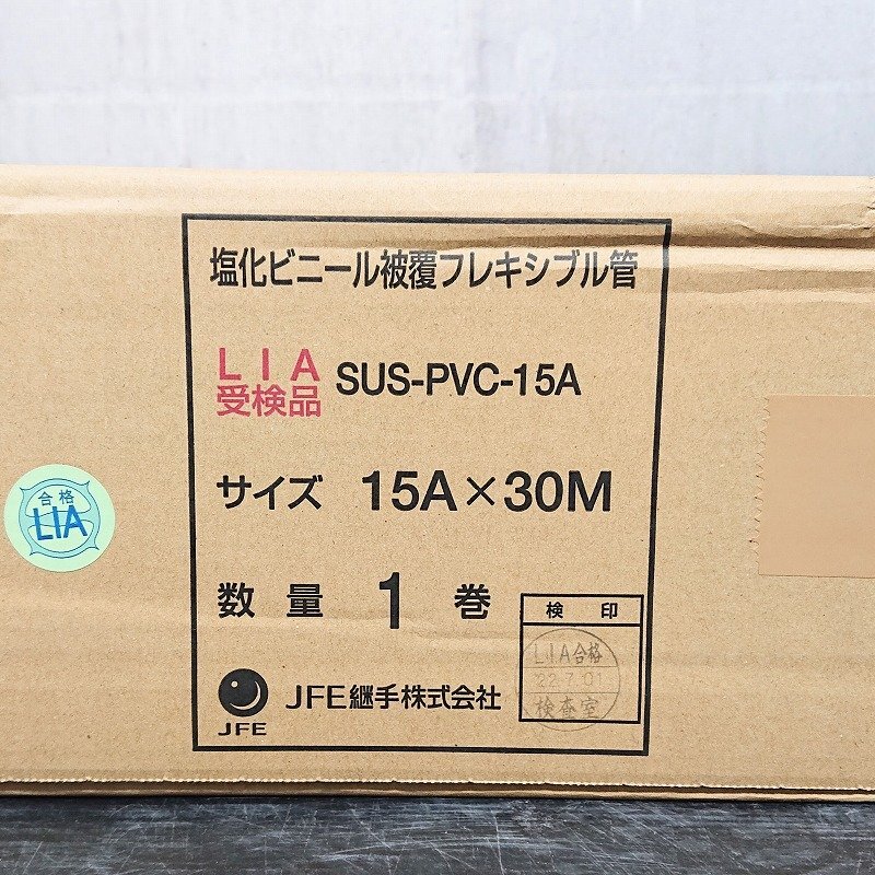 Yahoo!オークション - 《Z09457》JFE継手 SUS-PVC-15A 塩化ビニール被...