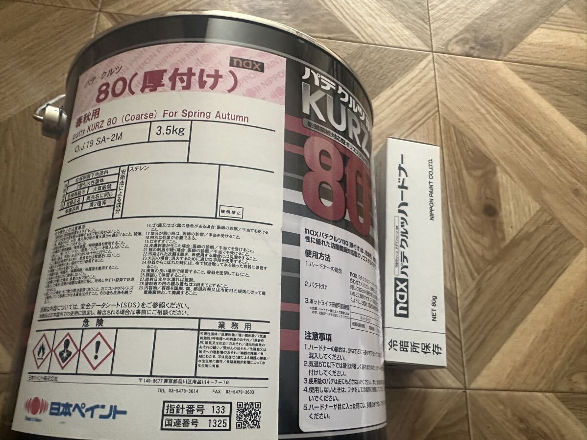 Yahoo!オークション - 送料無料 nax 日本ペイント パテクルツ 80 3.5kg...
