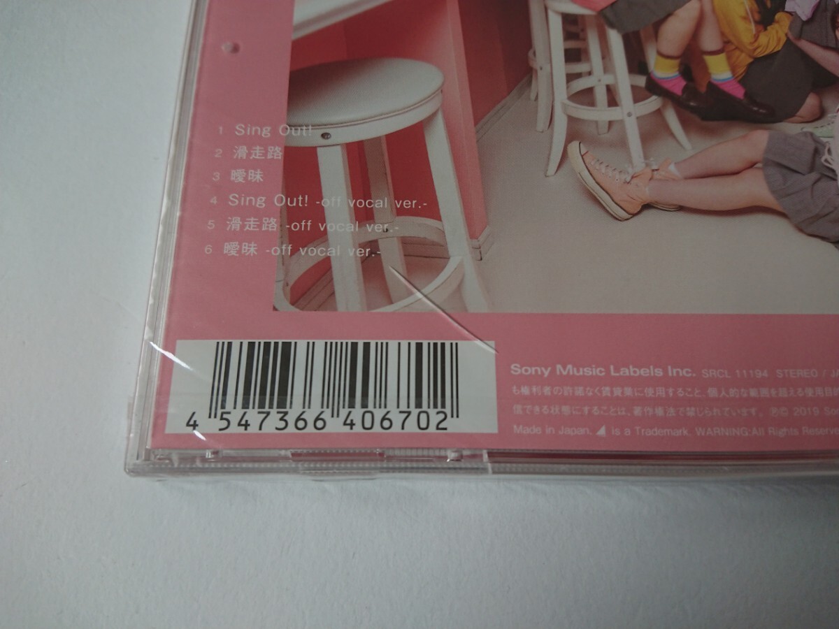 Yahoo!オークション - 乃木坂46「Sing Out」未開封