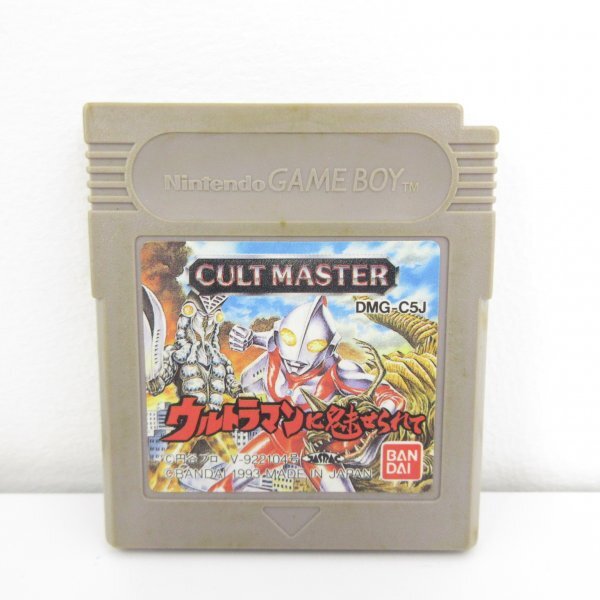 Yahoo!オークション - 何点でも送料185円 ウルトラマンに魅せられ...