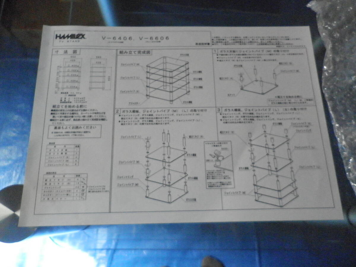 Yahoo!オークション - 美品 HAMILeX(ハミレックス) オーディオ ラック ...
