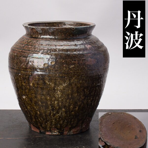 Yahoo!オークション - 【千e804】丹波 赤土部 灰釉 壺 江戸時代