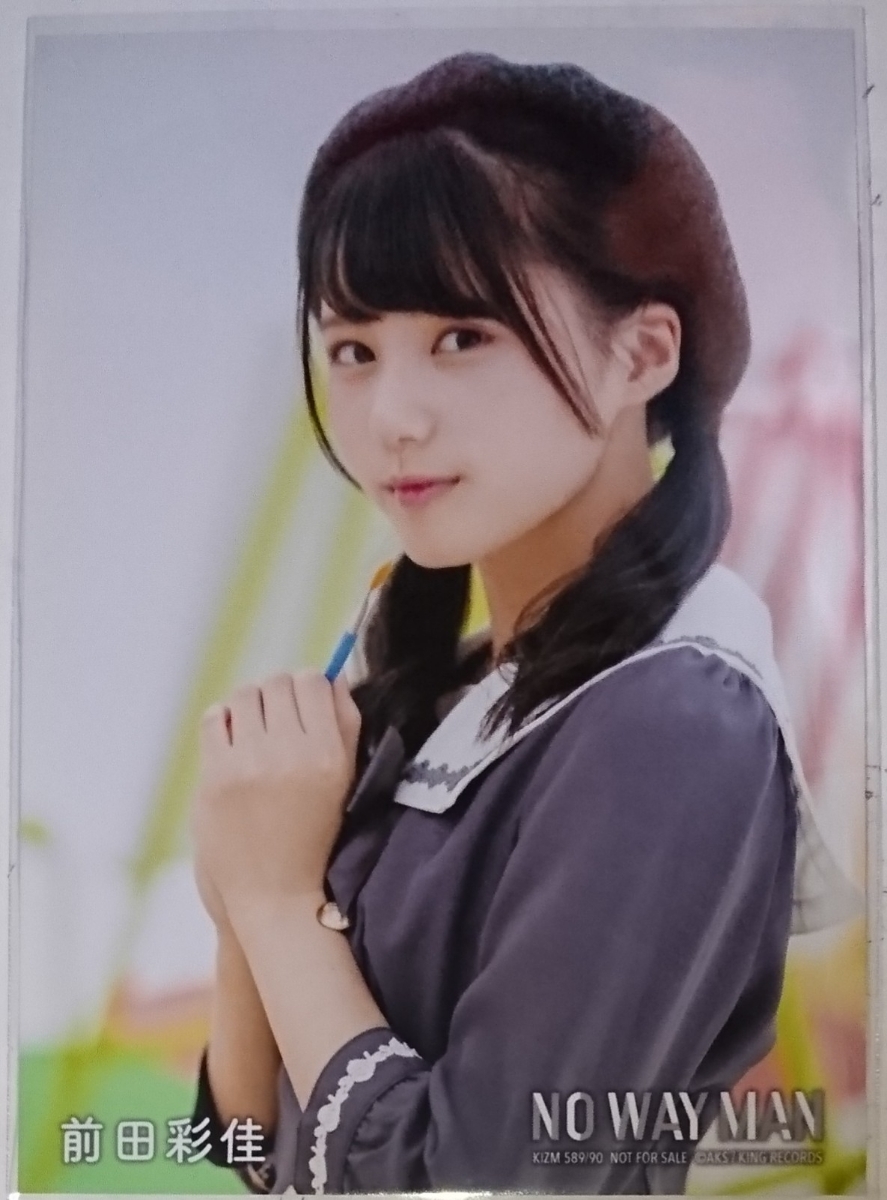 Yahoo!オークション - AKB48 NO WAY MAN 通常盤封入特典生写真 前田彩...