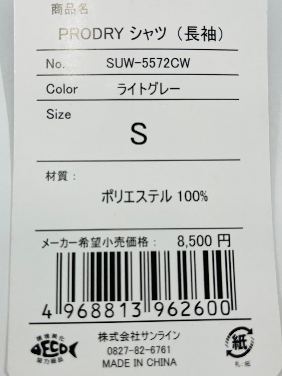 Yahoo!オークション - 【未使用】サンライン PRODRY 長袖シャツ SUW-5...