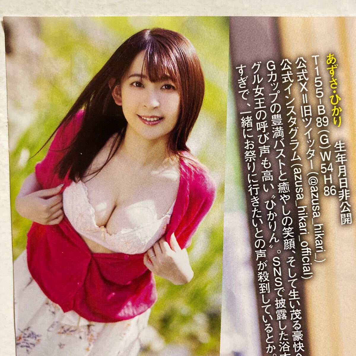 日本代購代標第一品牌【樂淘letao】-北条麻妃 波多野結衣 天使もえ 梓ヒカリ セクシー女優 厚手ラミネート加工 8ぺージ4枚 混浴ヌード