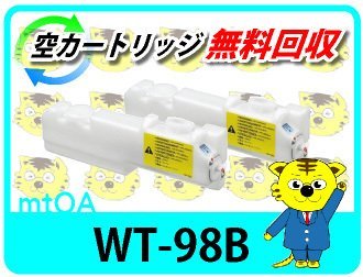 Yahoo!オークション - キャノン用 廃トナーボックス WT-98B 再生品 【2...
