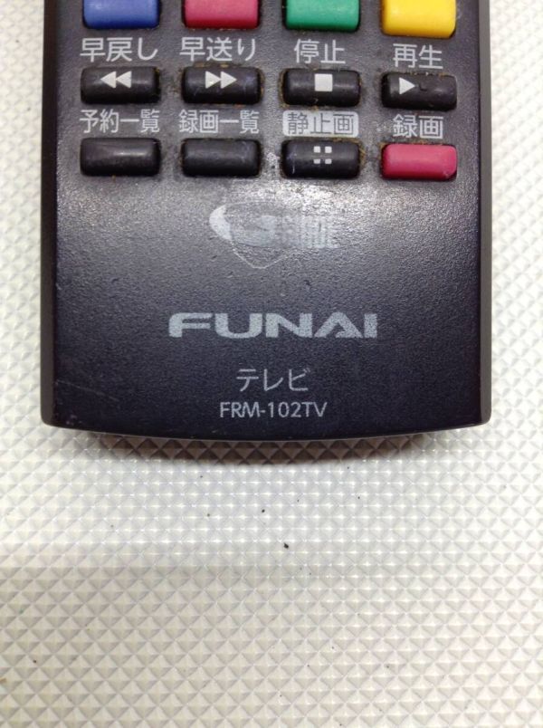 Yahoo!オークション - C419 FUNAI フナイ テレビ用 TV用 リモコン FRM-...