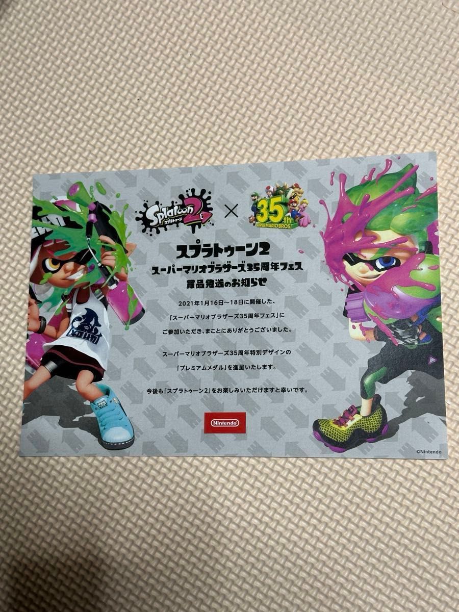 スプラトゥーン2 スーパーマリオブラザーズ35周年記念プレミアム スプラトゥーン2 スーパーマリオブラザーズ35周年記念プレミアム