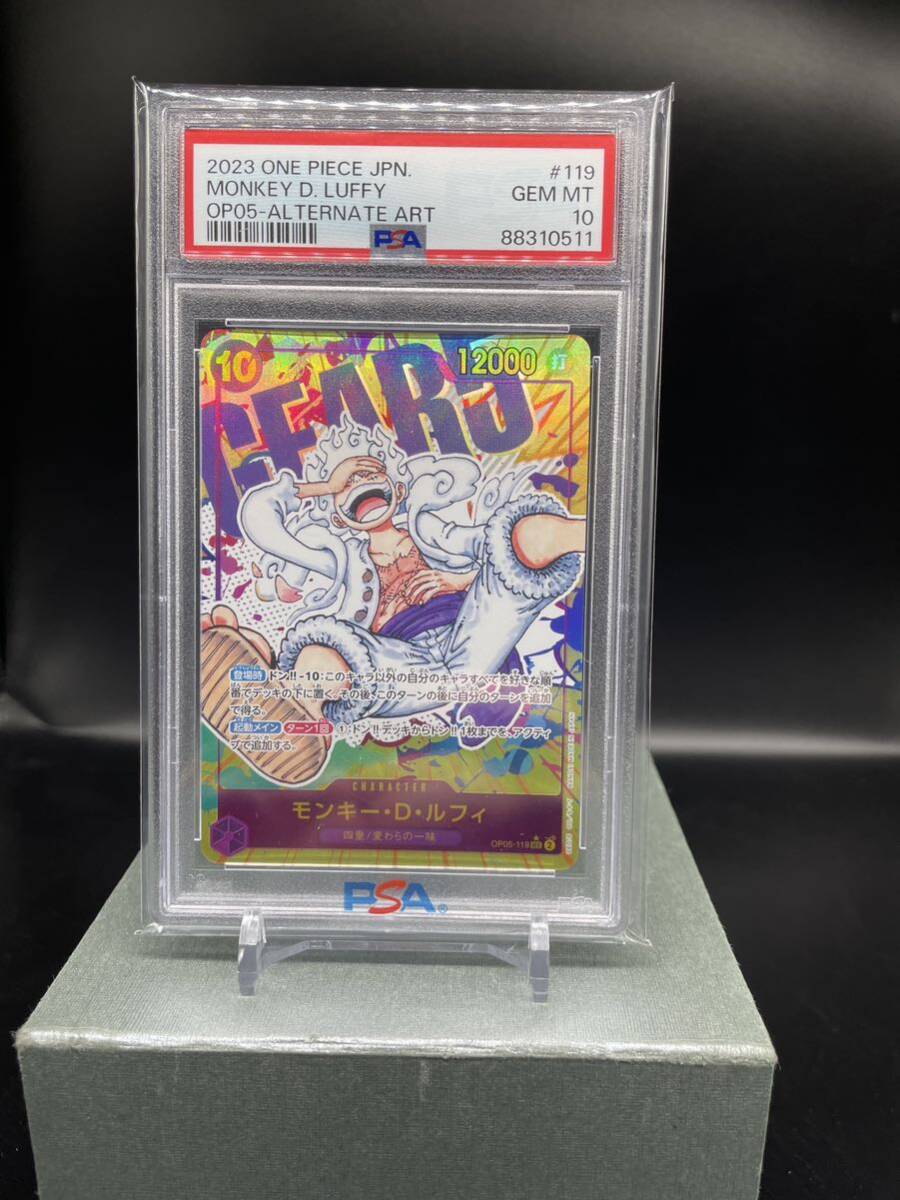 Yahoo!オークション - psa10 モンキー・D・ルフィ SEC-P OP05-119 8831...