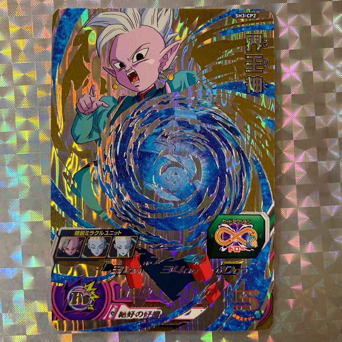 Yahoo!オークション - [CP] SH3弾キャンペーン/ 界王神(通常)/ SH3-CP2...