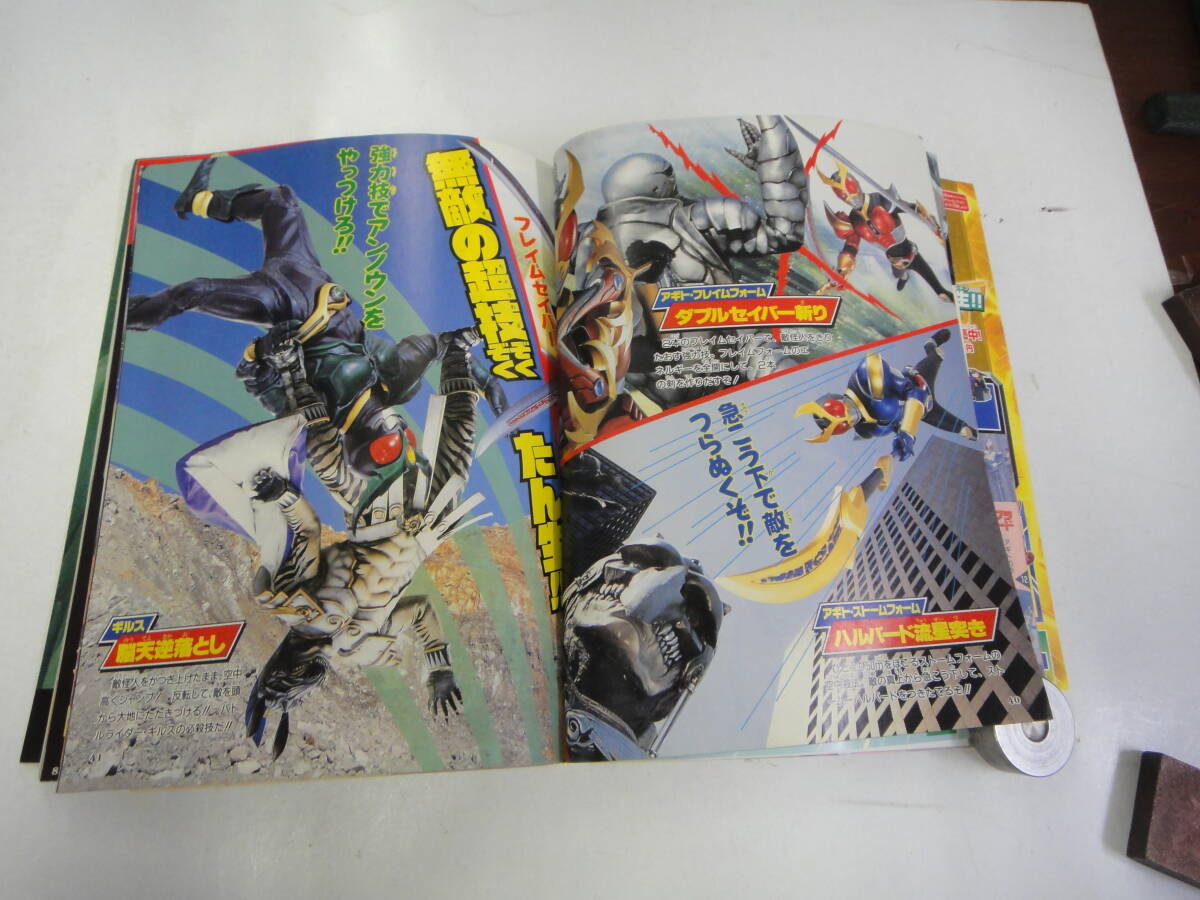 Yahoo!オークション - なL-38 テレビTV てれびくん H13．6 邪悪...