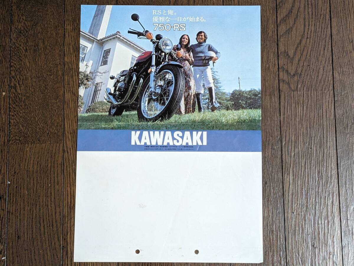 Yahoo!オークション - カワサキ 1973年 総合カタログ