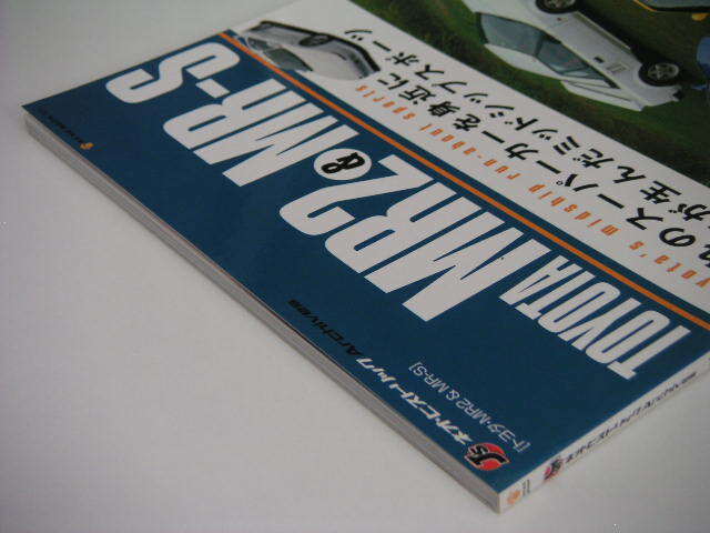 Yahoo!オークション - トヨタ・MR2 & MR-S MRS[AW11/Sw20] MR-S[ZZW30...