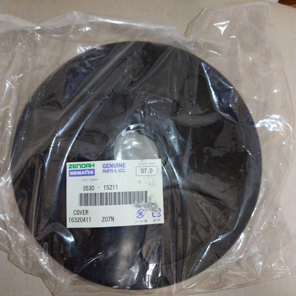 ゼノア刈払機 モアユニットD 替刃パーツ|Yahoo!フリマ(旧 ゼノア刈払機 モアユニットD 替刃パーツ|Yahoo!フリマ(旧