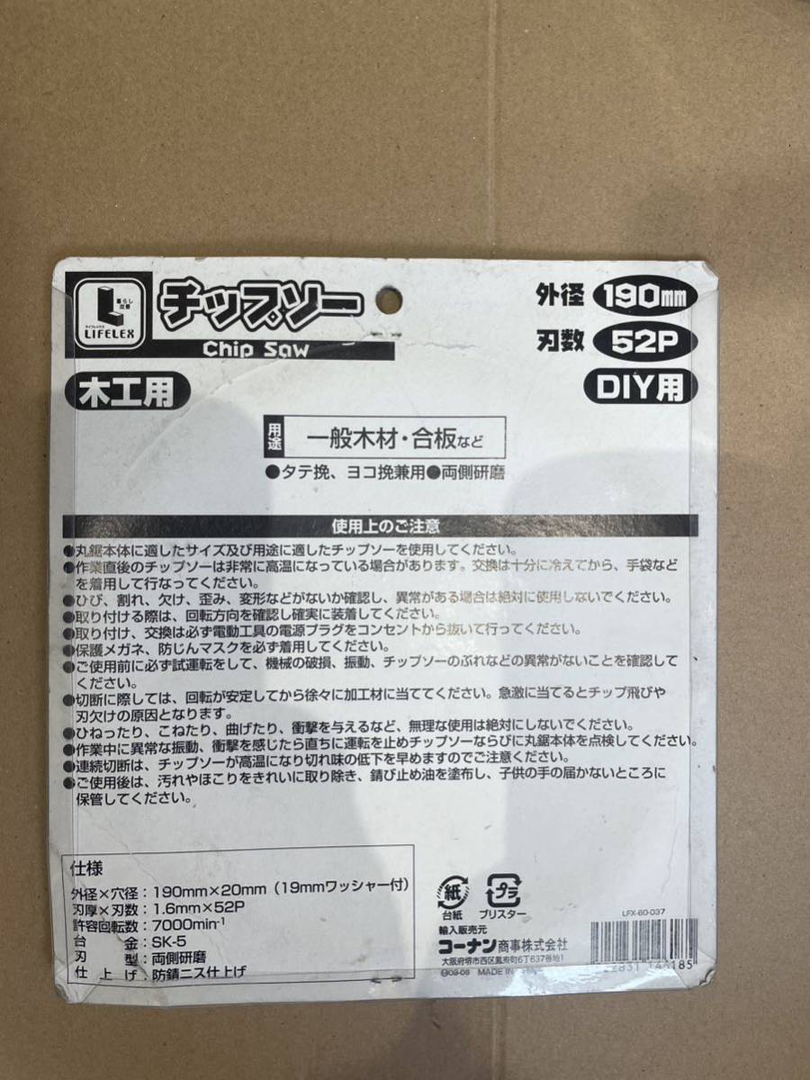 Yahoo!オークション - チップソー 丸鋸 190mm 新品