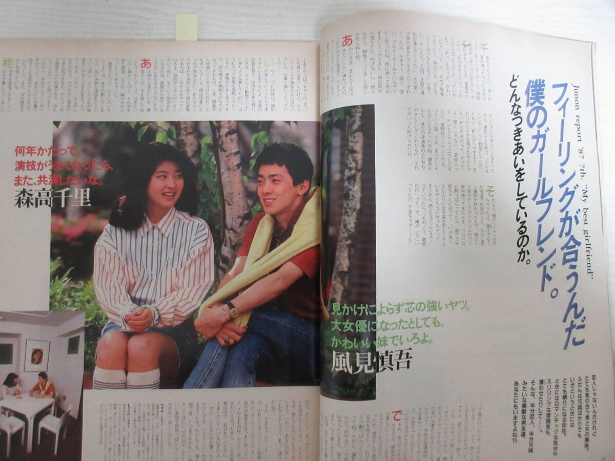 Yahoo!オークション - 625 JUNON 1987 田原俊彦/松田聖子/柴田恭兵/山...