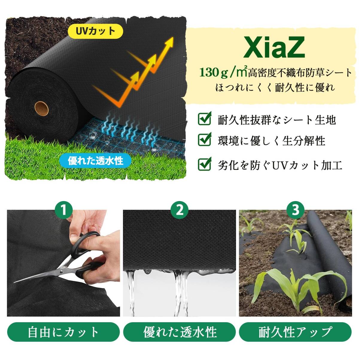 Yahoo!オークション - XiaZ 防草シート 雑草防止シート 固定ピン100本...