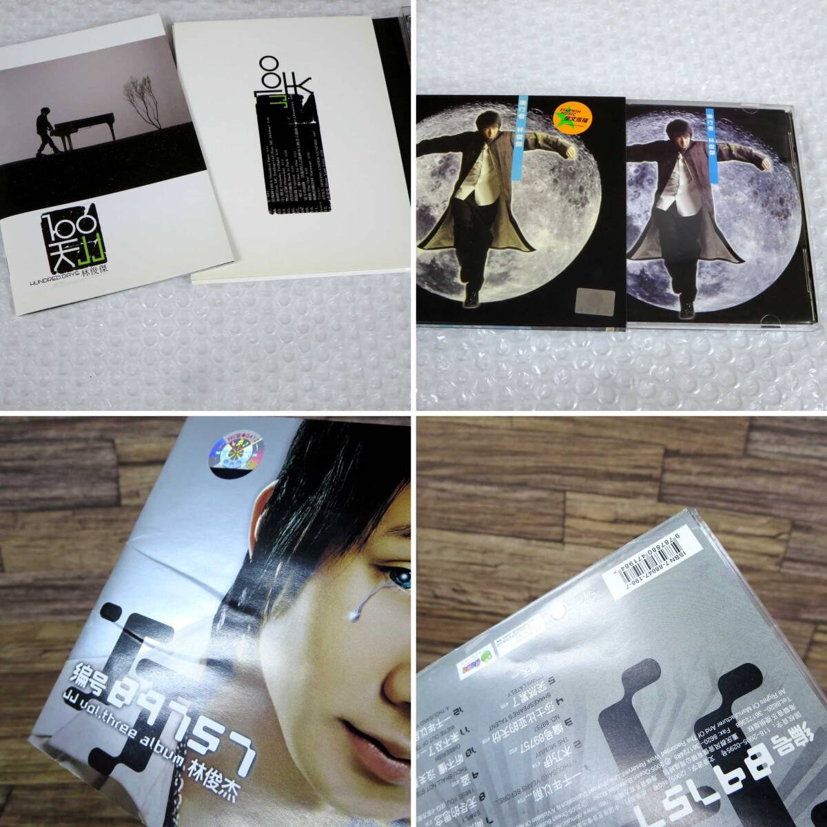 Yahoo!オークション - JJ 林俊傑 リン・ジュンジエ 中国版 台湾版 CD/...