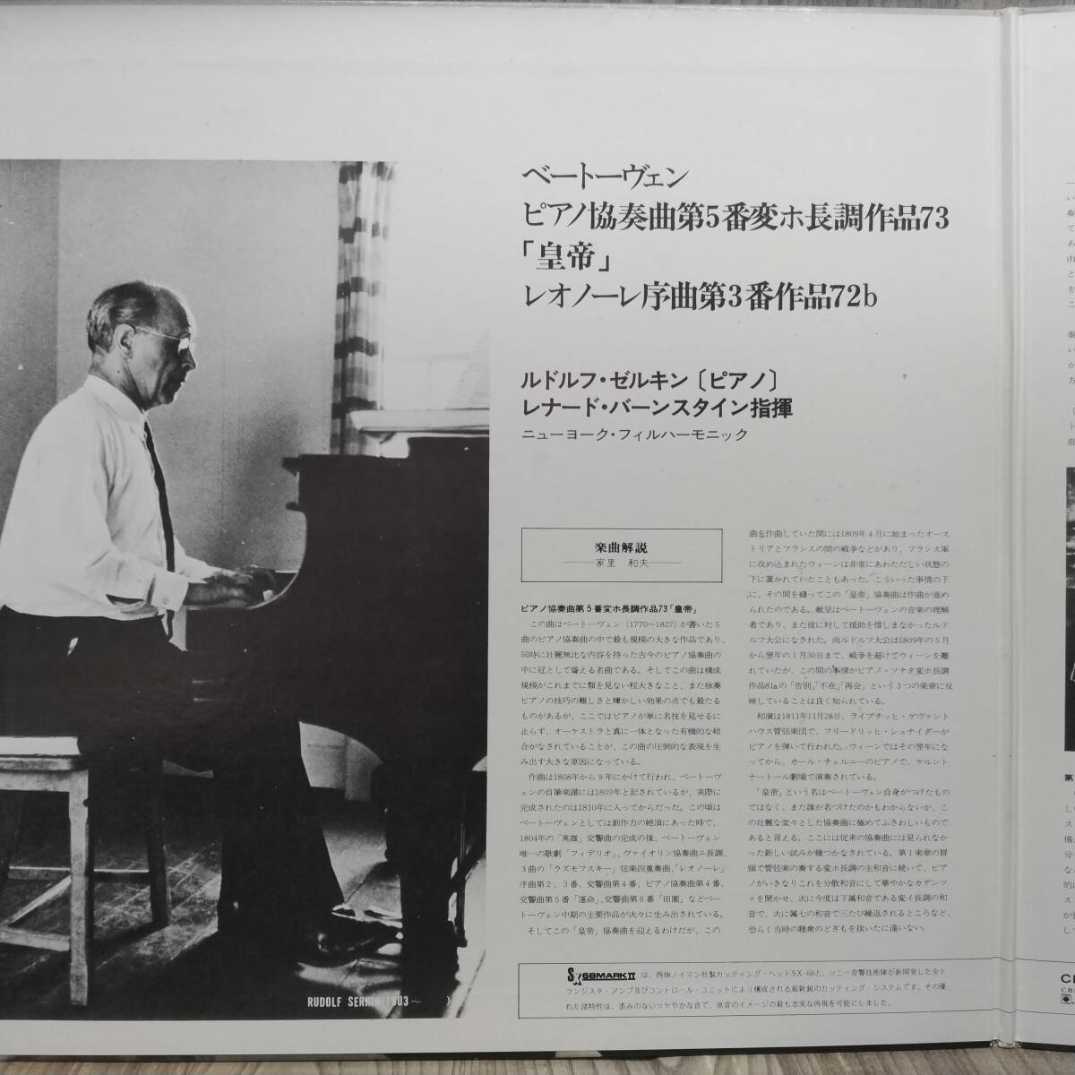 M064/LP1枚/ゼルキン/バーンスタイン/ベートーベン：ピアノ協奏曲第5番 皇帝 他(協奏曲)｜売買されたオークション情報、yahooの商品情報をアーカイブ公開 - オークファン ...