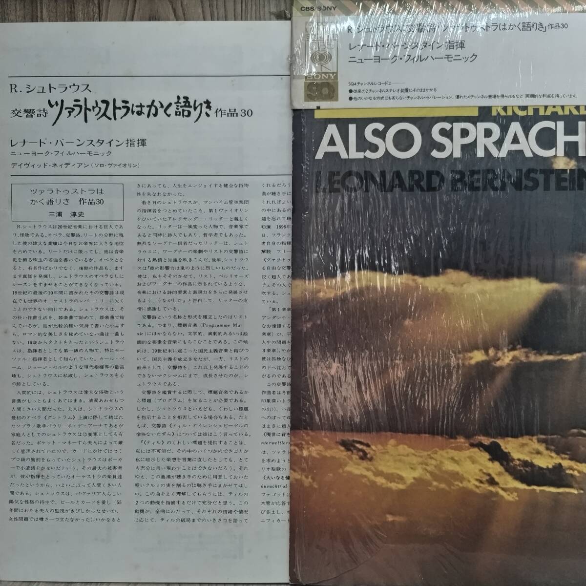 Yahoo!オークション - M286/LP1枚/バーンスタイン/R・シュトラウス