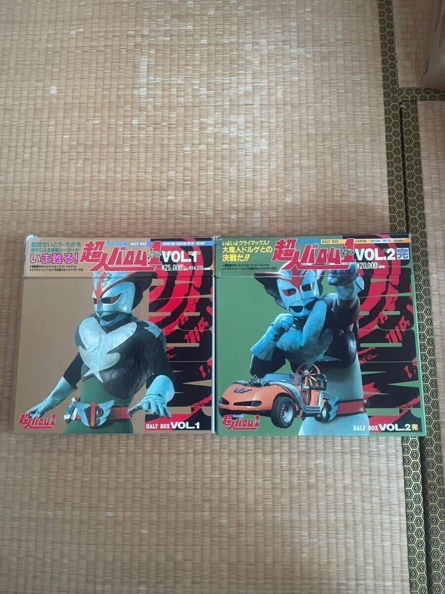 バロム1 LD(一般)｜売買されたオークション情報、yahooの商品情報をアーカイブ公開 - オークファン（aucfan.com）