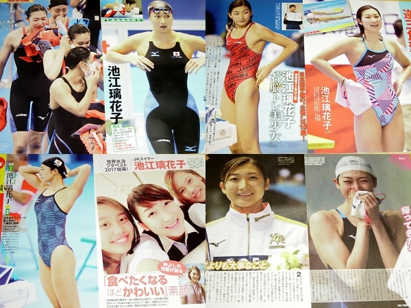 Yahoo!オークション - 池江璃花子 美女アスリート 切り抜き47P 美女ス...