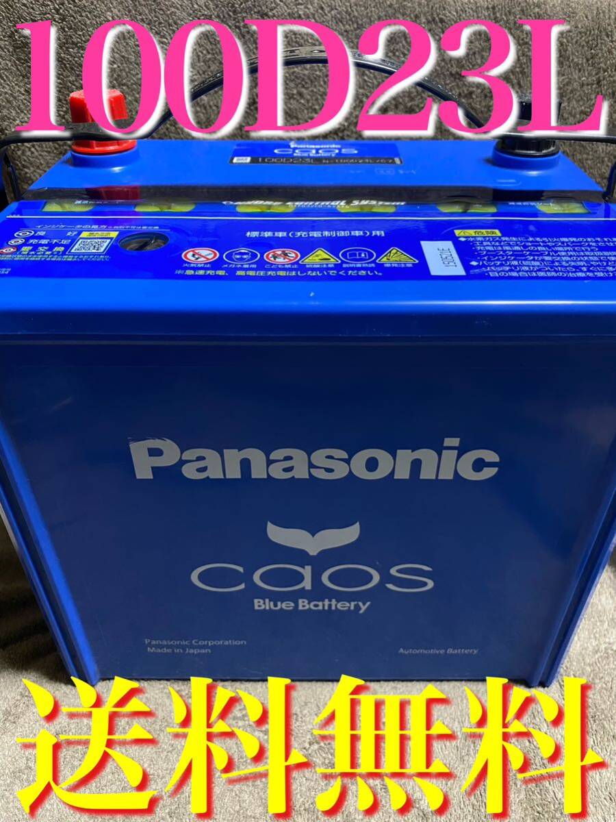 Yahoo!オークション - カオス Blue バッテリー 100 D23L caos Panasoni...