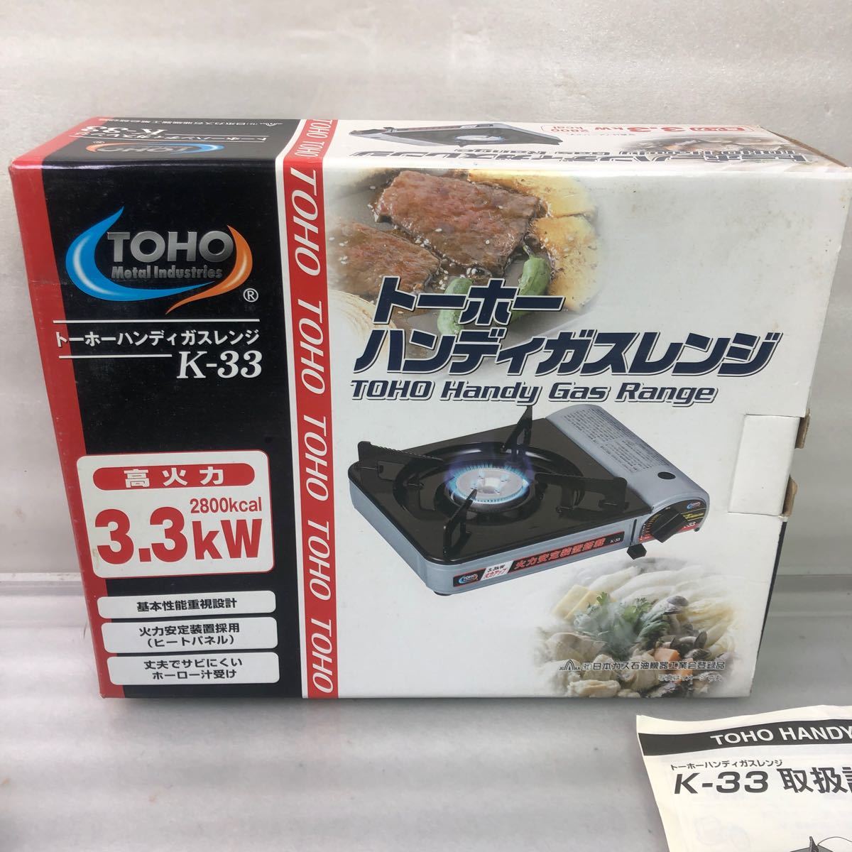 Yahoo!オークション - TOHO トーホーハンディガスレンジ K-33 火力アッ...