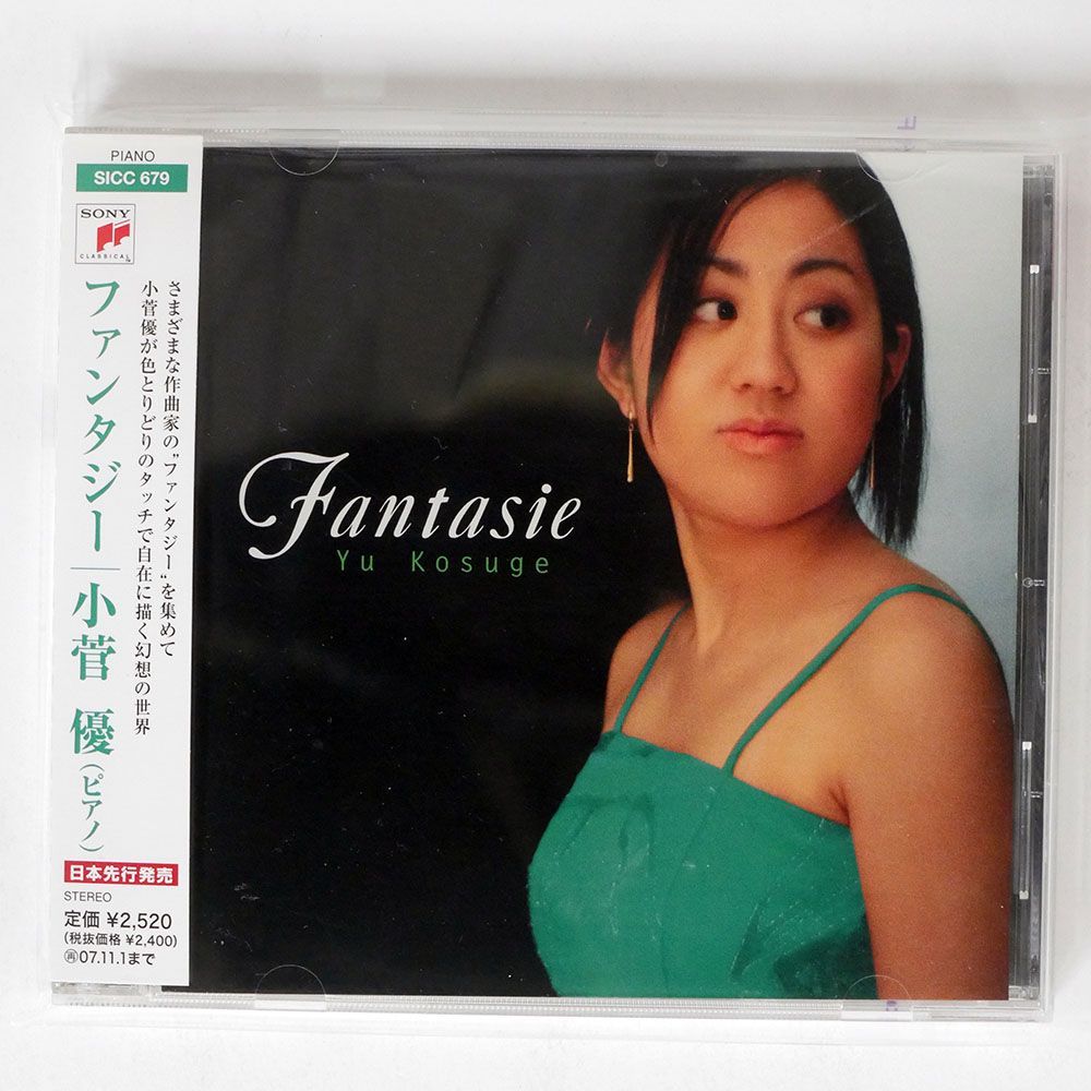 Yahoo!オークション - 小菅優/ファンタジー/SONY CLASSICAL SICC679 CD...