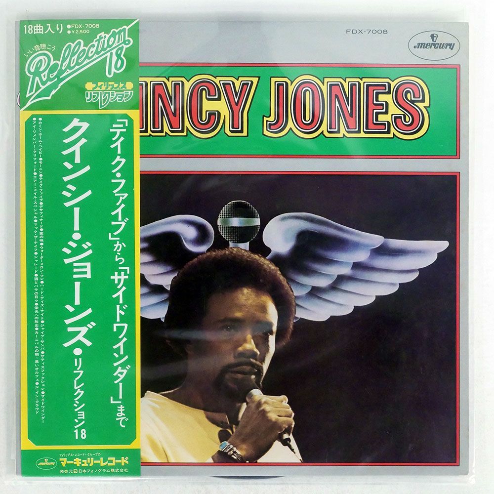 帯付き QUINCY JONES/REFLECTION 18/MERCURY FDX7008 LP(ジャズ一般)｜売買されたオークション情報、yahooの商品情報をアーカイブ公開 ...